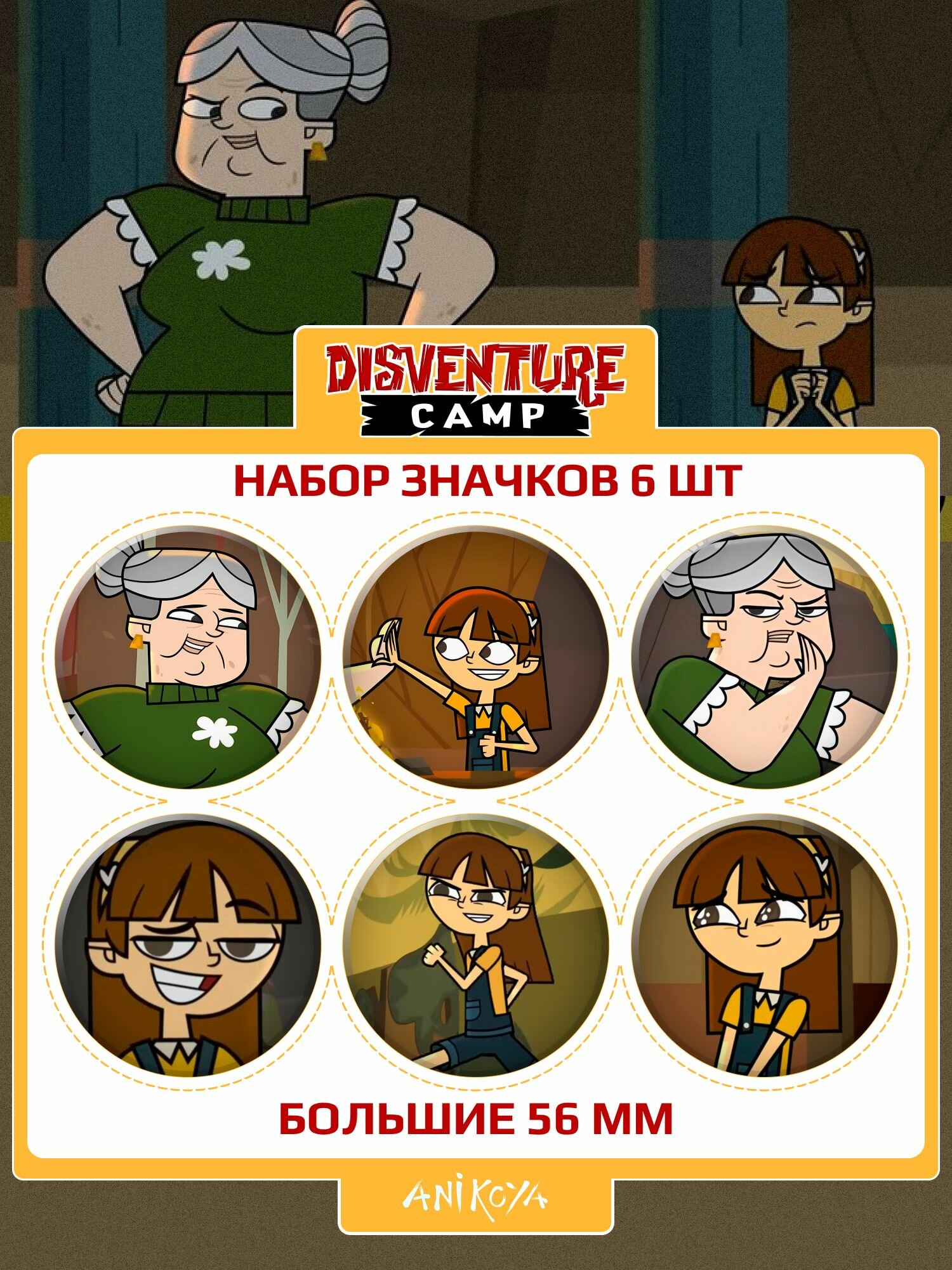 Набор значков AniKoya