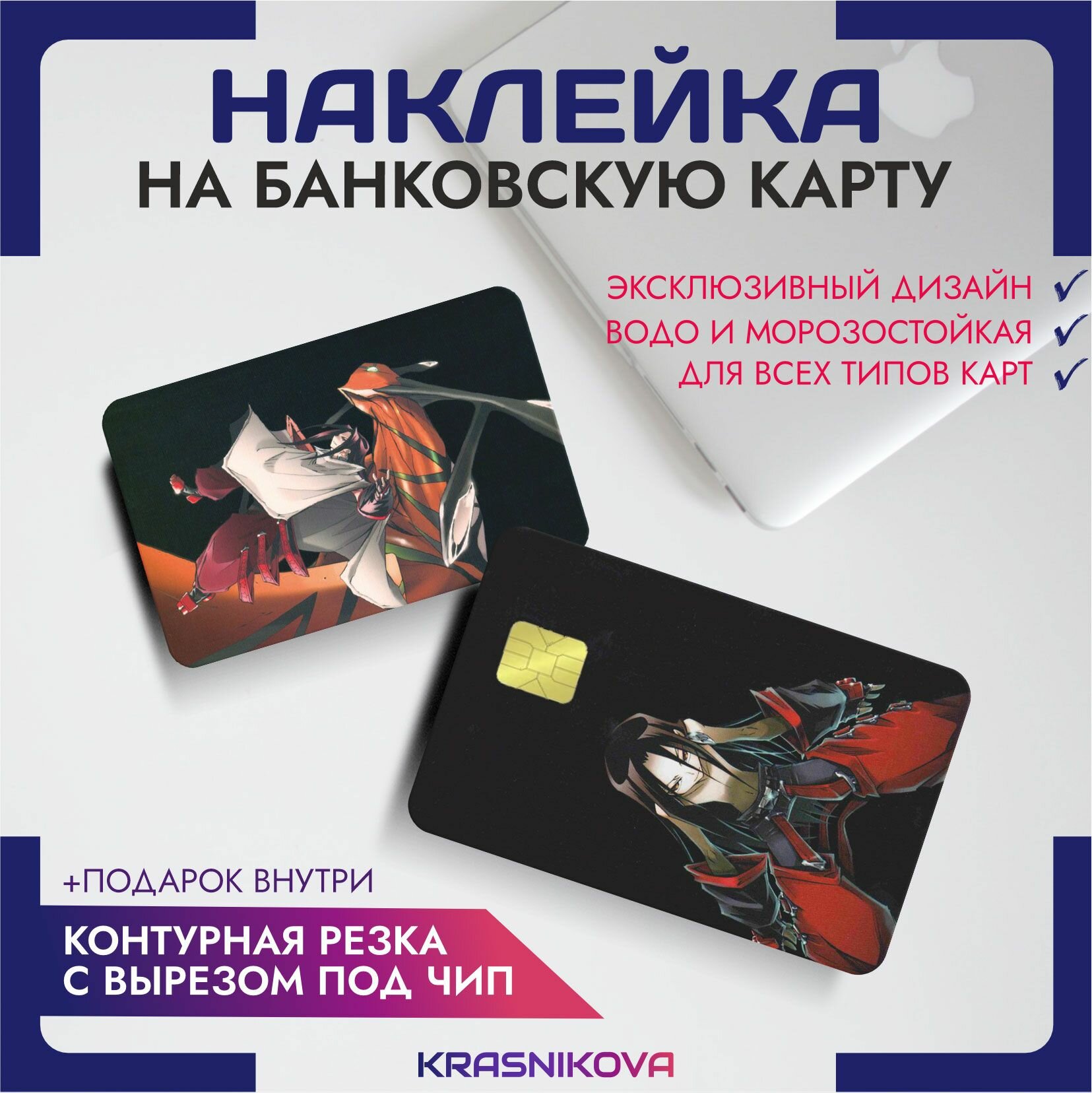 Наклейка на банковскую карту аниме шаман кинг