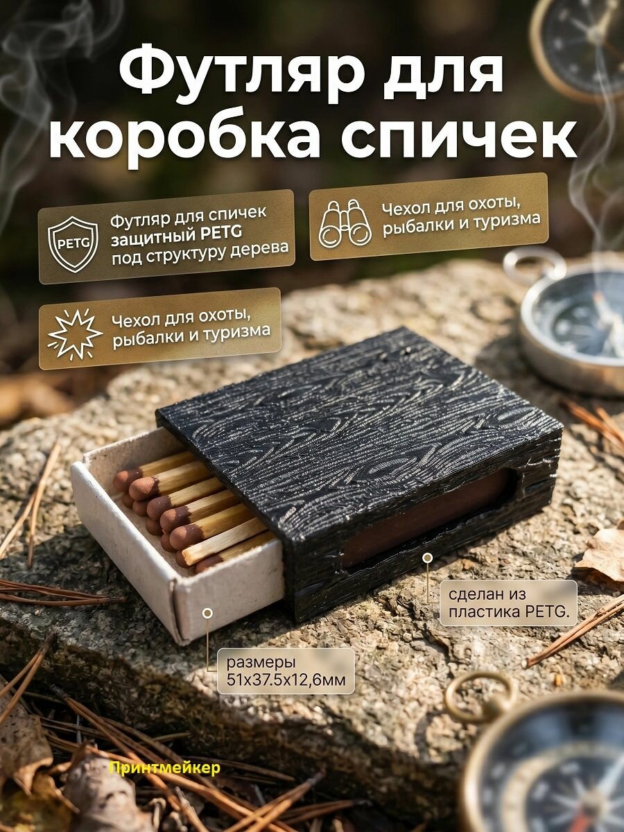 Тактический чехол, футляр для коробка спичек: ударопрочный кейс для туризма