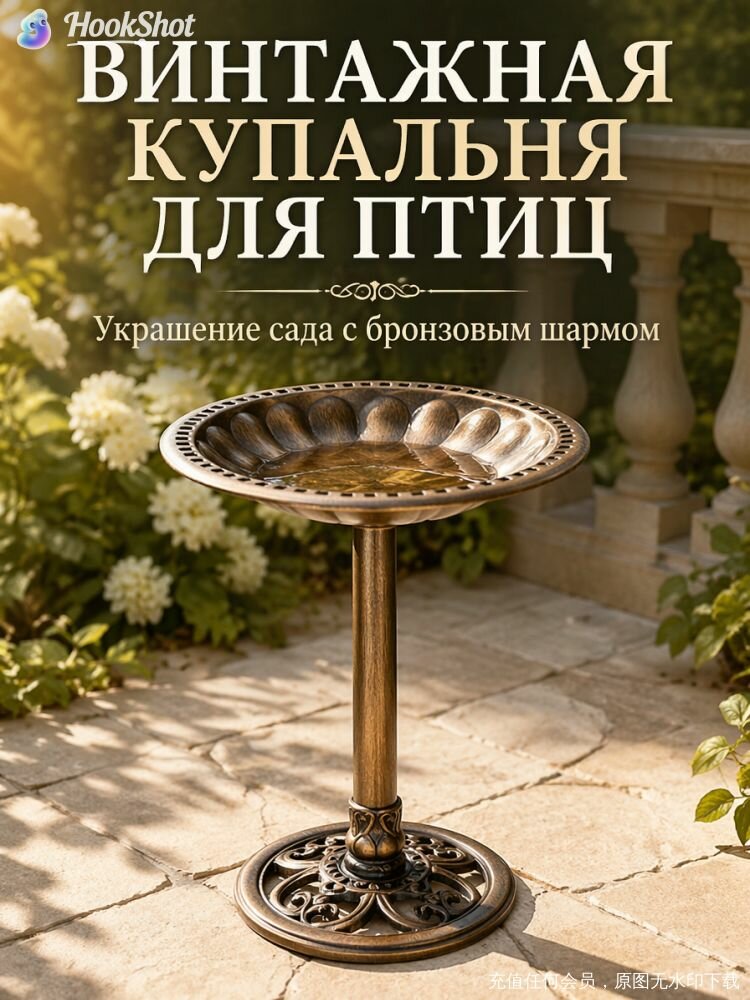 Фонтан садовый