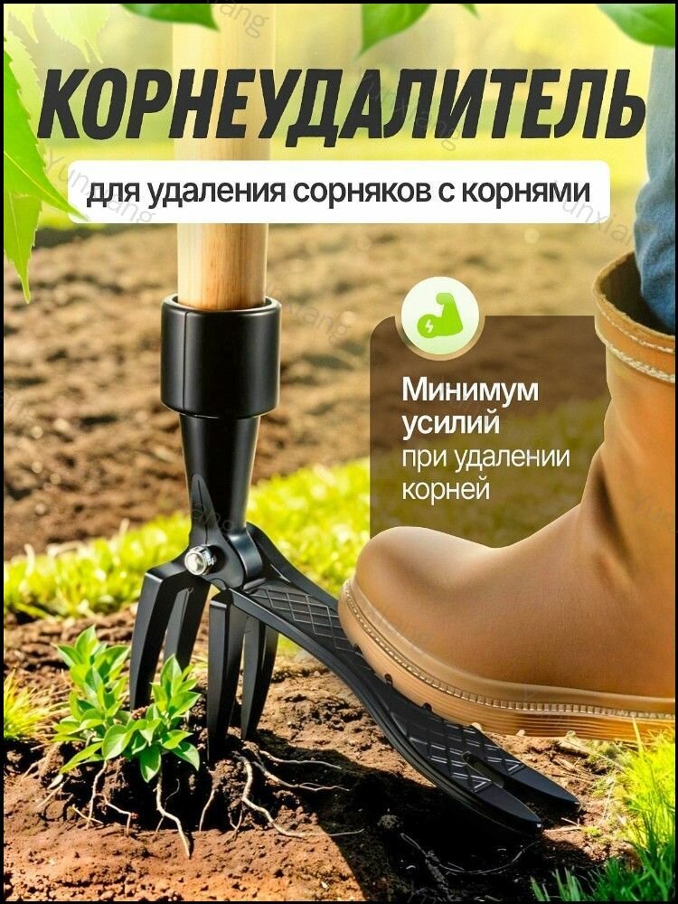 Корнеудалитель, рукоятьМеталл, 3 см