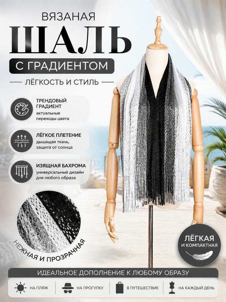 Накидка