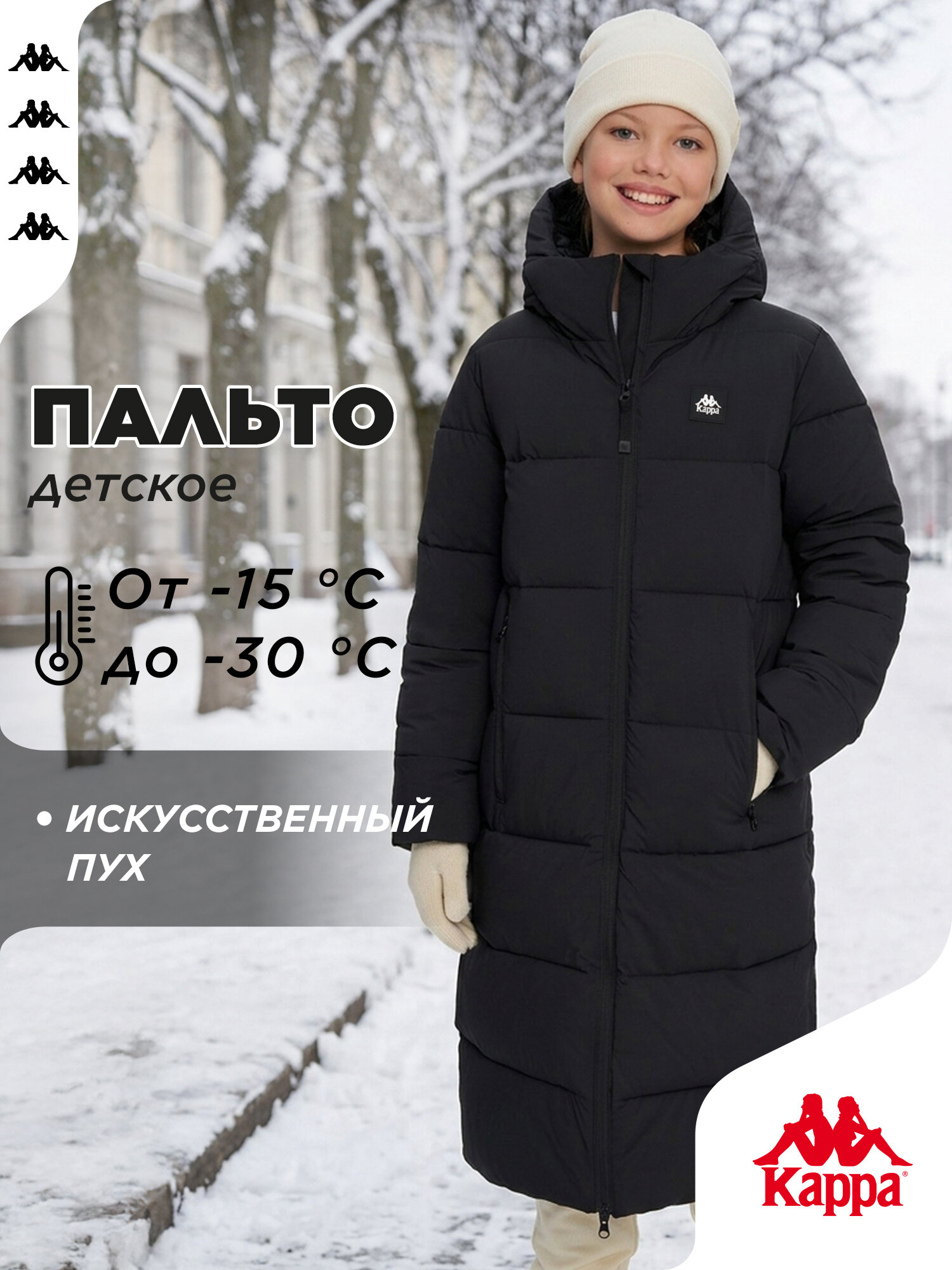Пуховик