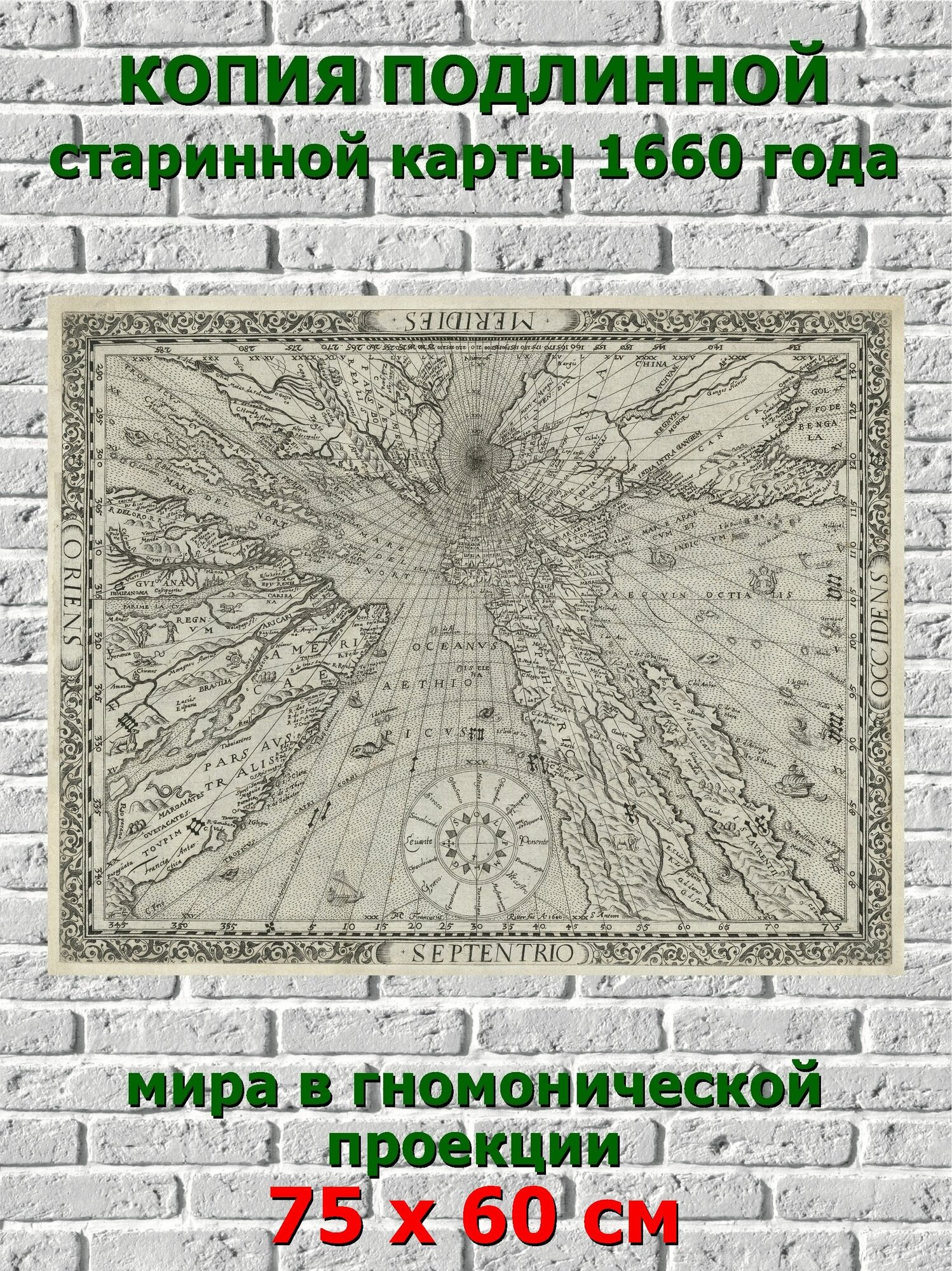 Старинная Карта мира в гномонической проекции 1660 года 75х60см