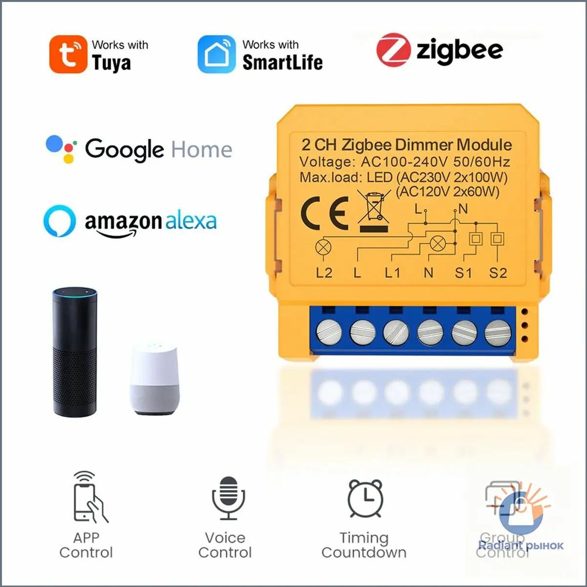 Умный модуль регулировки яркости Zigbee на 2 канала для скрытой установки