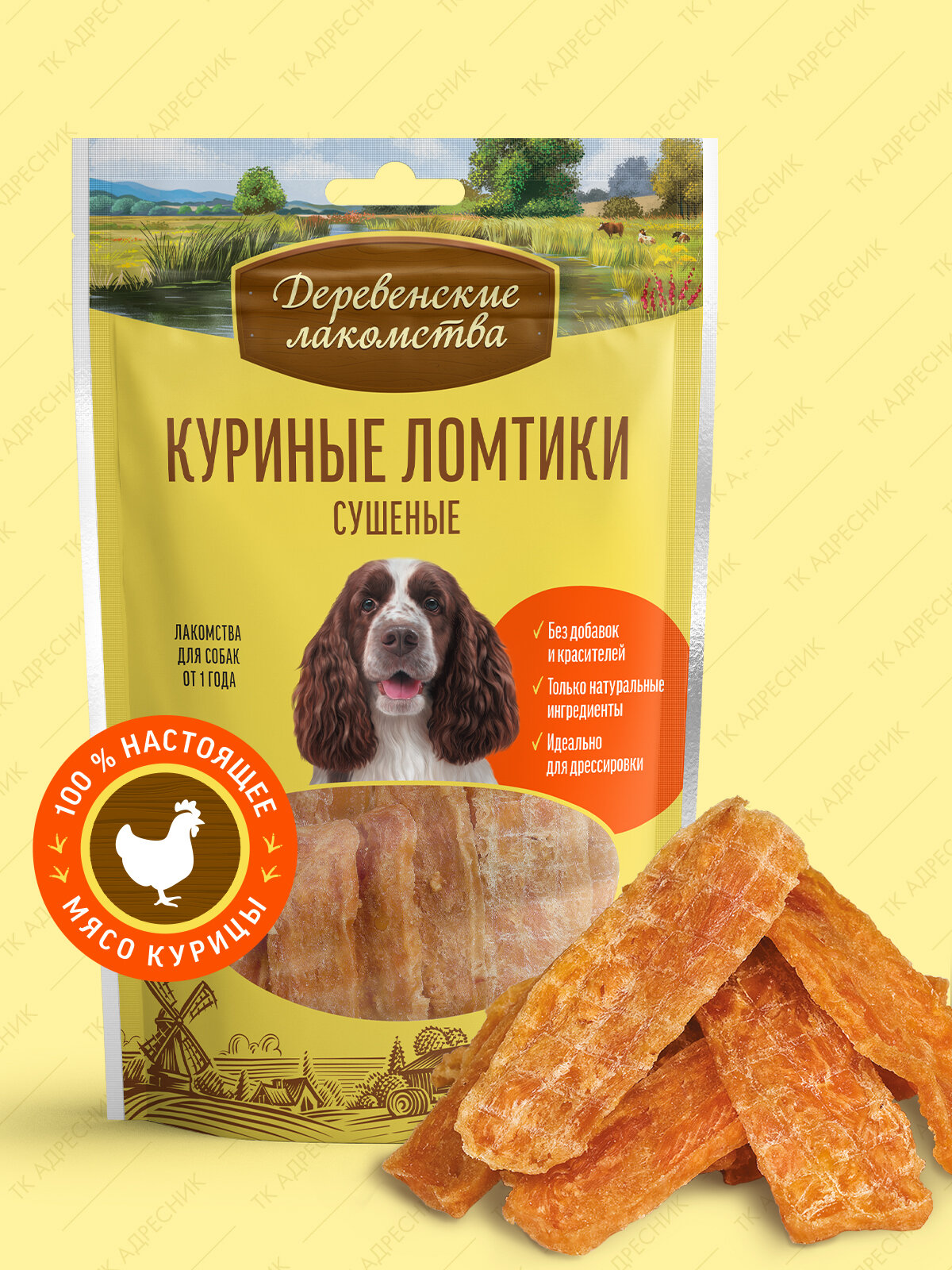 Лакомство для взрослых собак всех пород "Деревенские лакомства" Куриные ломтики, 90 гр.