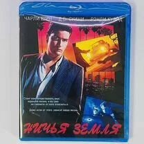 Ничья земля. Blu-ray фильм