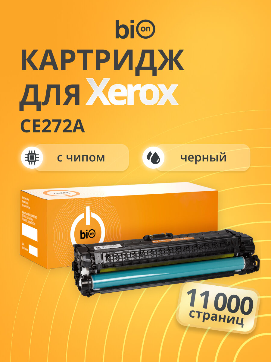 Картридж Bion BCR-W2211A для HP Color LaserJet Pro M255dw/M255nw, MFP M283fdn/M283fdw Голубой, 1250 стр