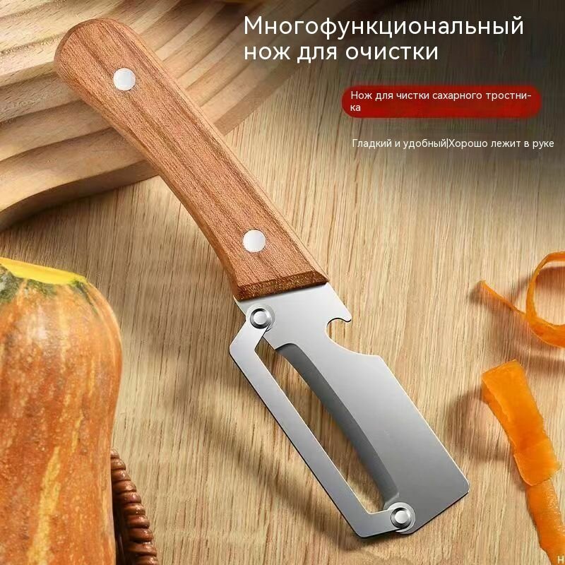 Нож для нарезки на ломтики с толстым деревянным рукояткой, нож для очистки фруктов, нож для очистки картофеля