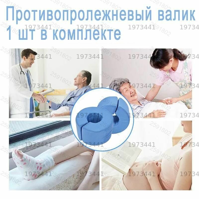 Подушка Подушка кольцо противопролежневая для руки или ноги,1 шт / подушка- кольцо, универсальный размер /опора под пятки, держатель стопы 16x17 см, Средняя жесткость, Пена Bamboo Memo