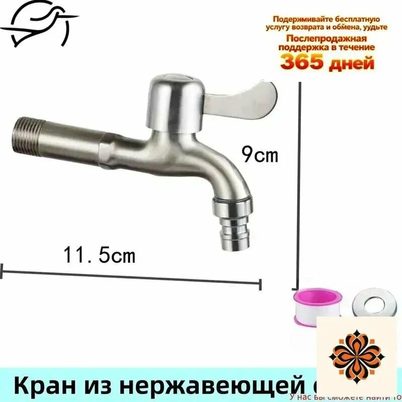 Кран запорный,304 нержавеющая сталь,1/2"