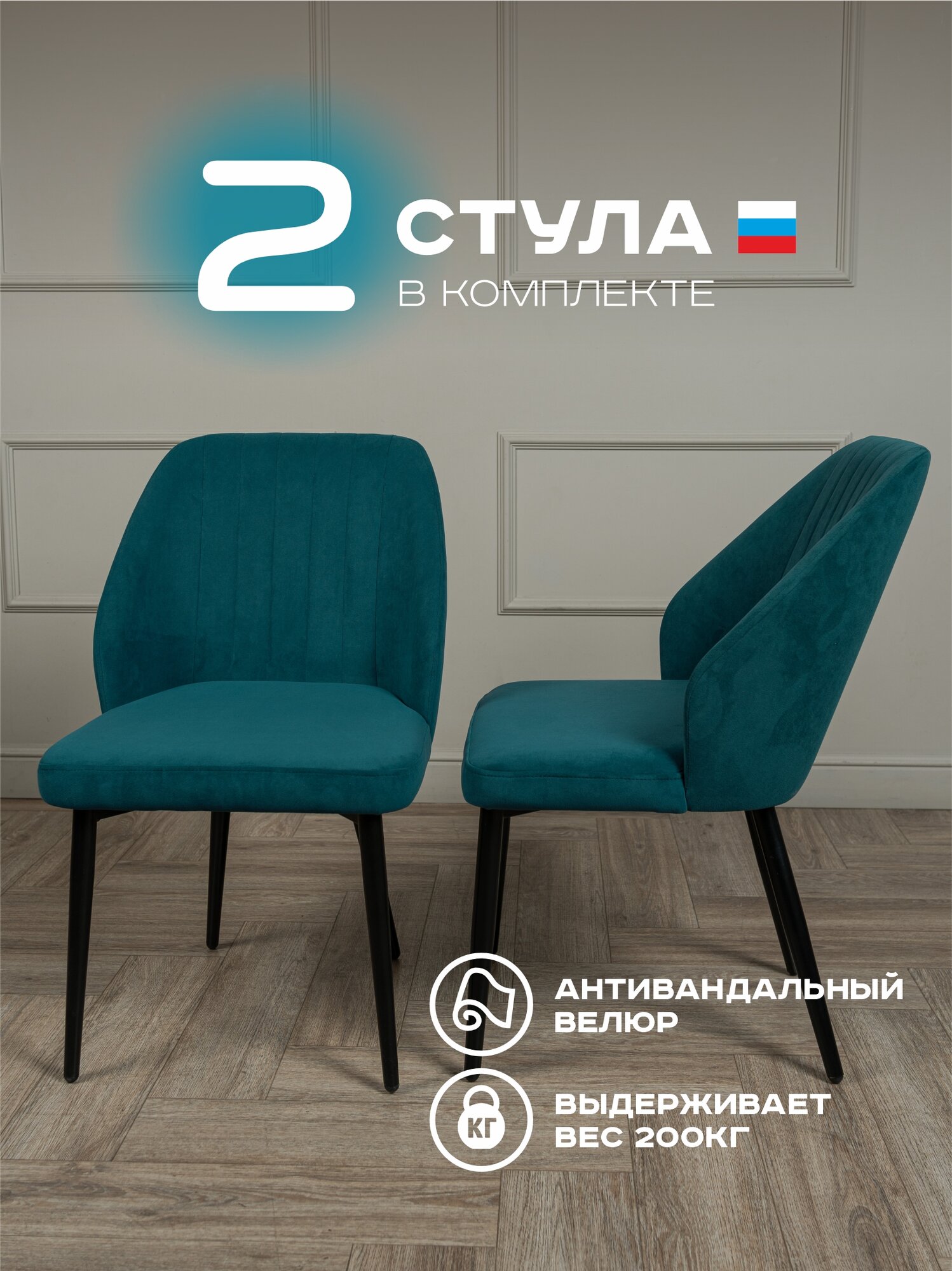 2шт. Стул кухонный Филберт с мягкой спинкой. Кресло обеденное для письменного стола, для гостиной, в спальню, на дачу