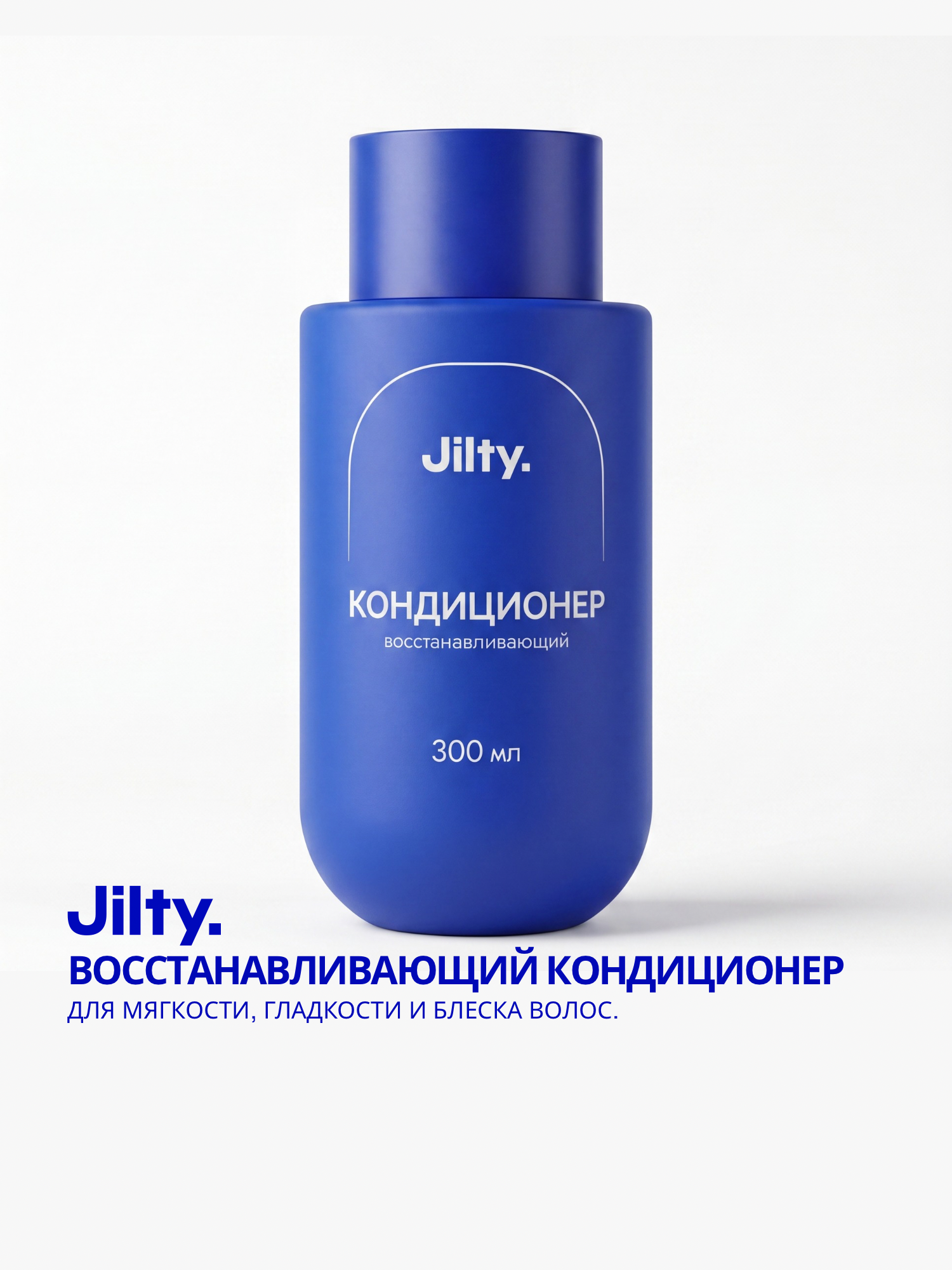 Кондиционер Jilty, для всех типов волос, восстановление, питание, увлажнение, 300мл
