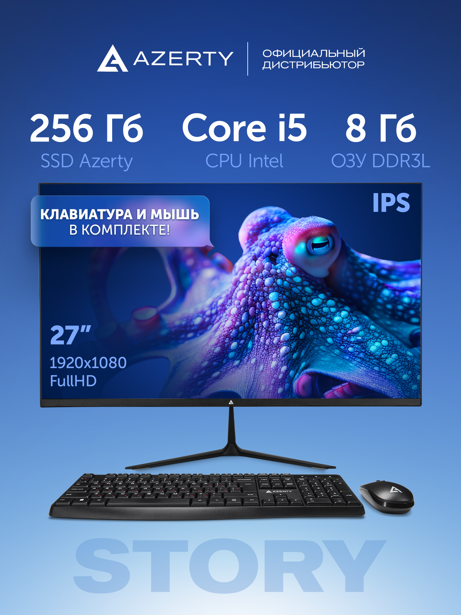 Моноблок Azerty AZ-2720 (27" IPS 1920x1080, Intel i5-4570s, 8Gb DDR3L, SSD 256Gb) черный