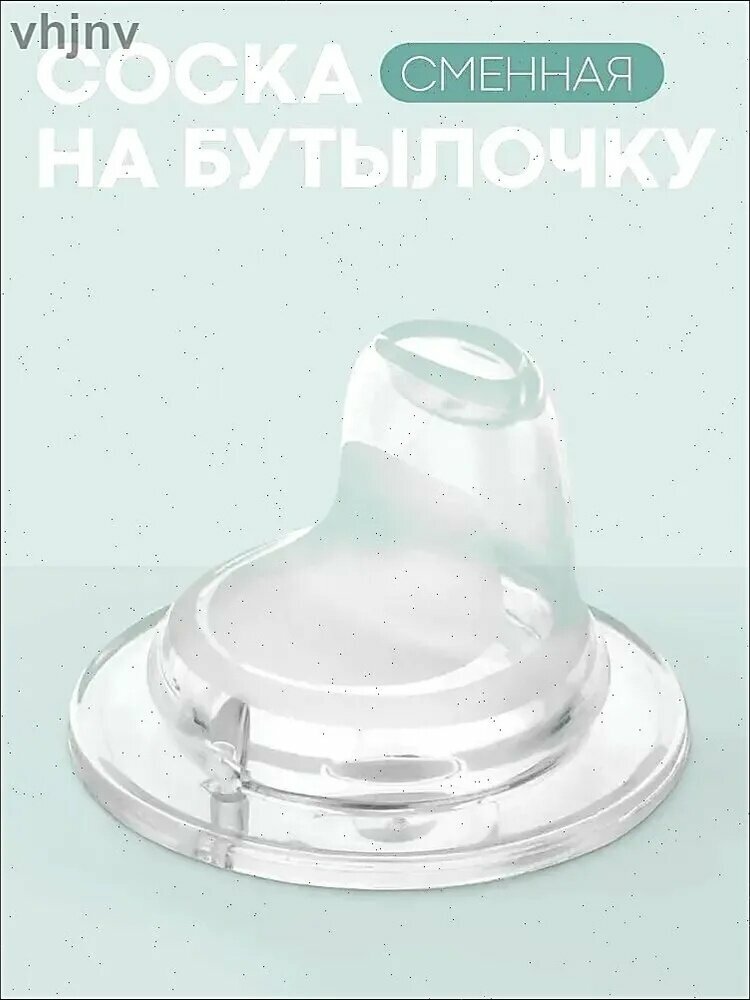 Сменная силиконовая насадка на поильник картофан (сменная соска для поильника-непроливайки)