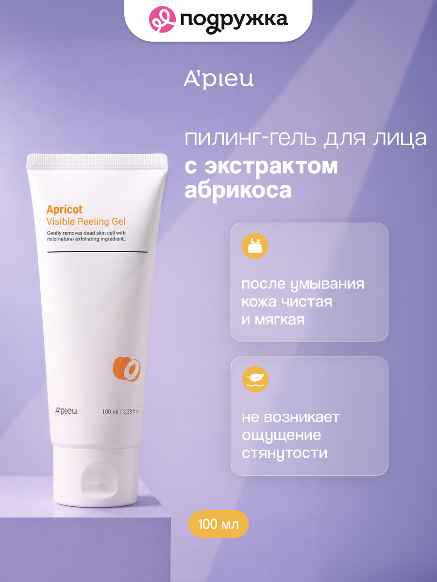 Пилинг-гель для лица A`PIEU с экстрактом абрикоса 100 мл