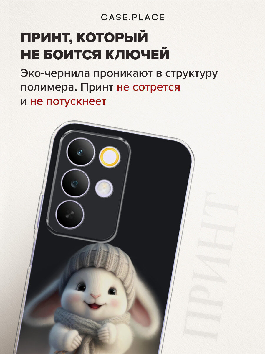 Чехол на Realme C85 / Реалми C85 с принтом Белый крольчонок в шапке — фото 1
