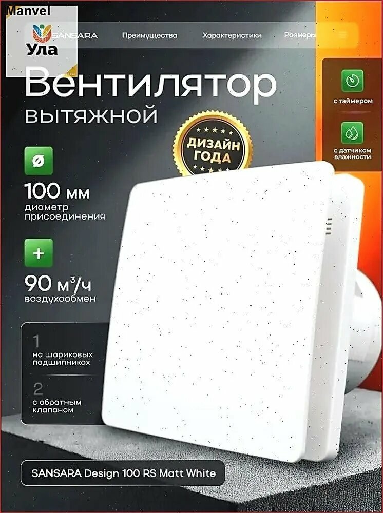 Вытяжной вентилятор 100 мм с датчиком влажности таймером и обратным клапаном белый матовый накладной