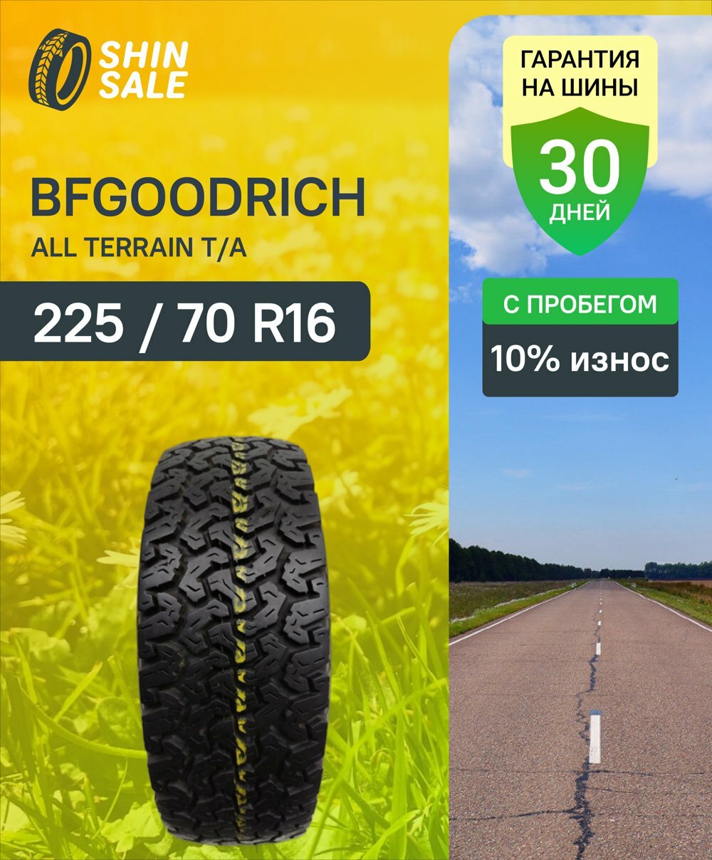 Летние шины BFGoodrich All Terrain T/A 225/70 R16 10.0% износ T0169207