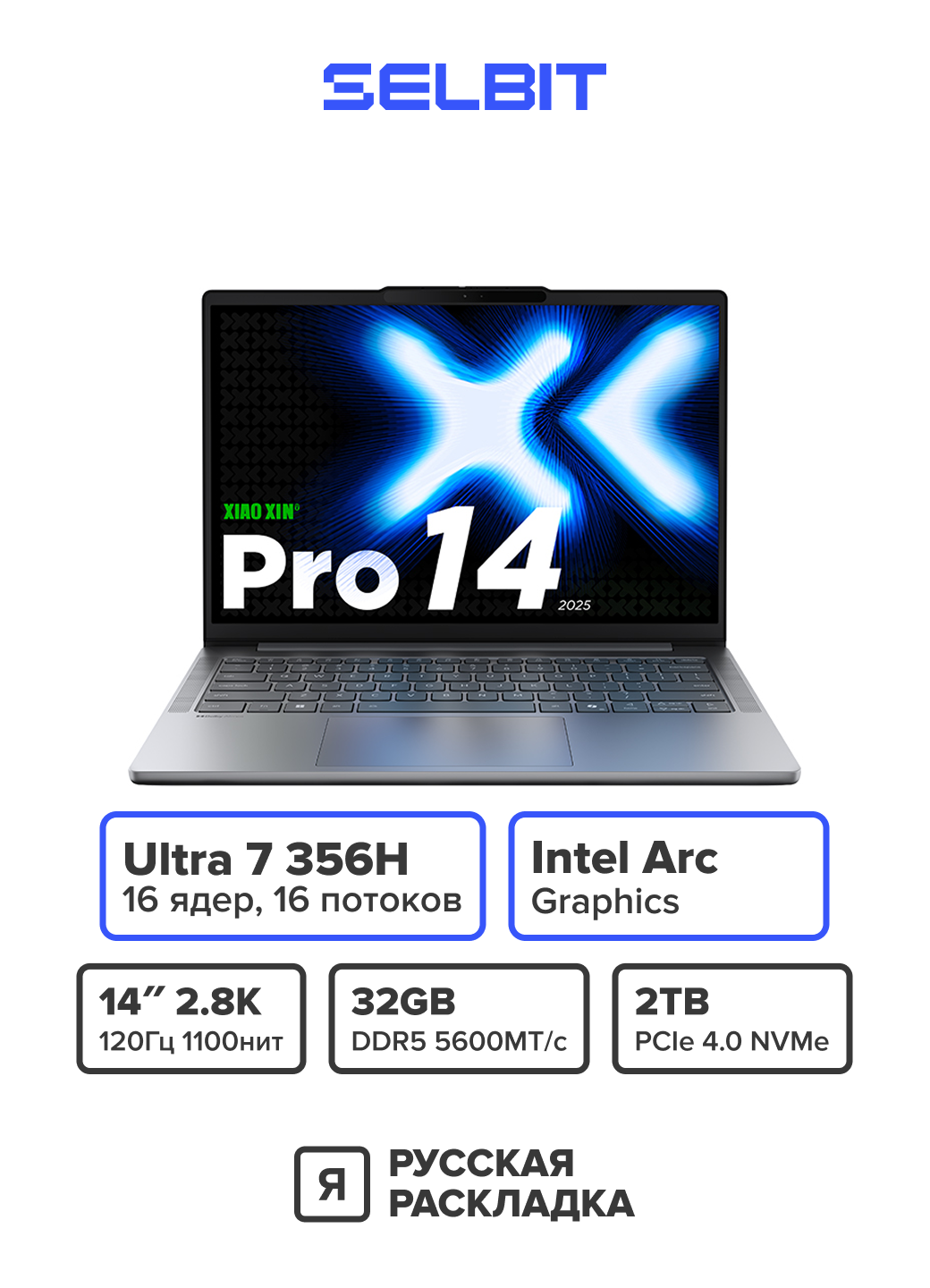 14" Ноутбук Lenovo Xiaoxin Pro 14 14IPH11 Intel Core Ultra 7 356H OLED 2.8K 120 Гц RAM 32 ГБ SSD 2 ТБ Серый