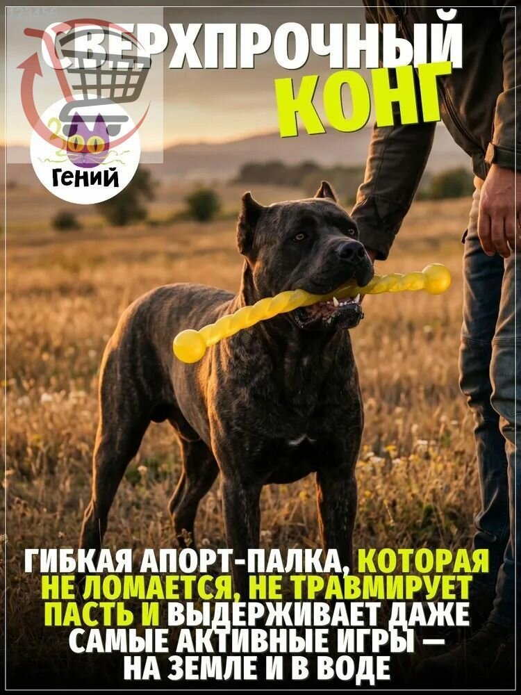 Грызак для собак конг TPR 49 см безопасный для зубов апорт для средних и крупных собак прочный гибкий (желтый)