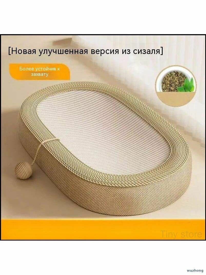 Кровать для кошки из натурального джута, сочетающая в себе когтеточку и спальное место, с удобной подушкой для вашей кошки.