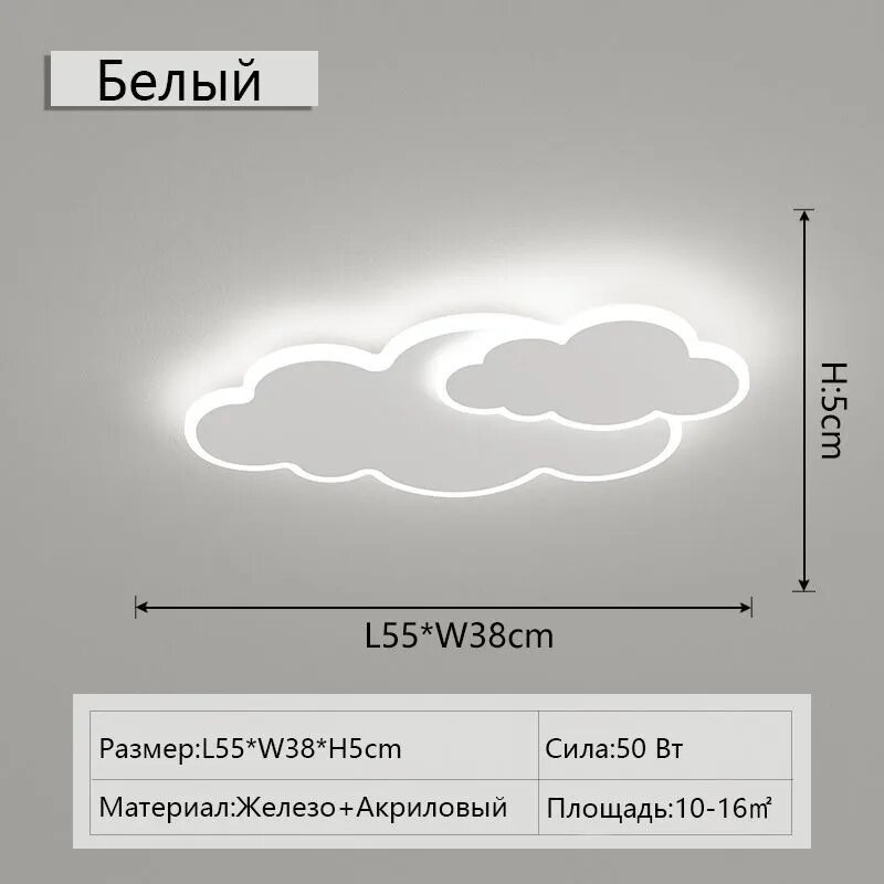 Светильник светодиодный "Облако", 50 Вт, белый, 550x380x50 мм, с пультом ДУ, для детской — фото 1