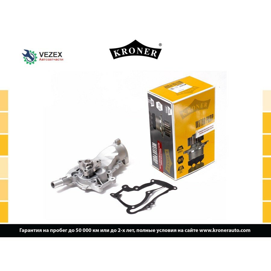 KRONER K202093 Насос водяной CHEVROLET Aveo (11-), OPEL Mokka (13-) (K202093) KRONER