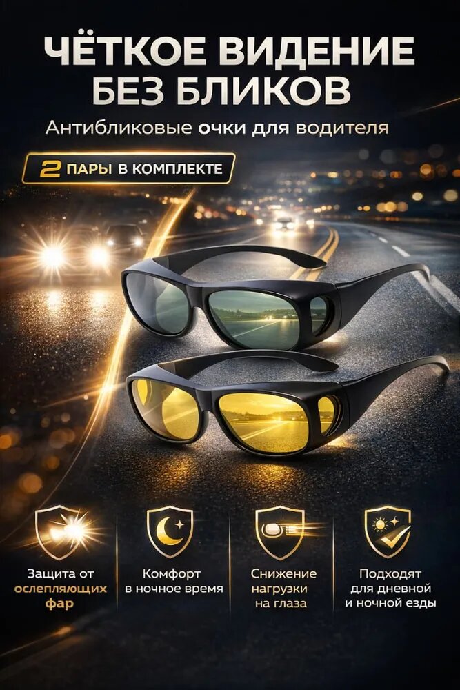 Очки солнцезащитные