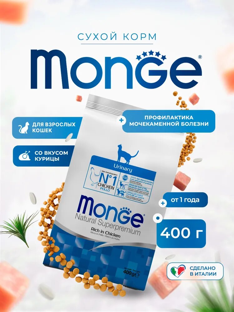 Cухой корм для взрослых кошек Monge Cat Daily Line Urinary для профилактики МКБ с курицей 400 г