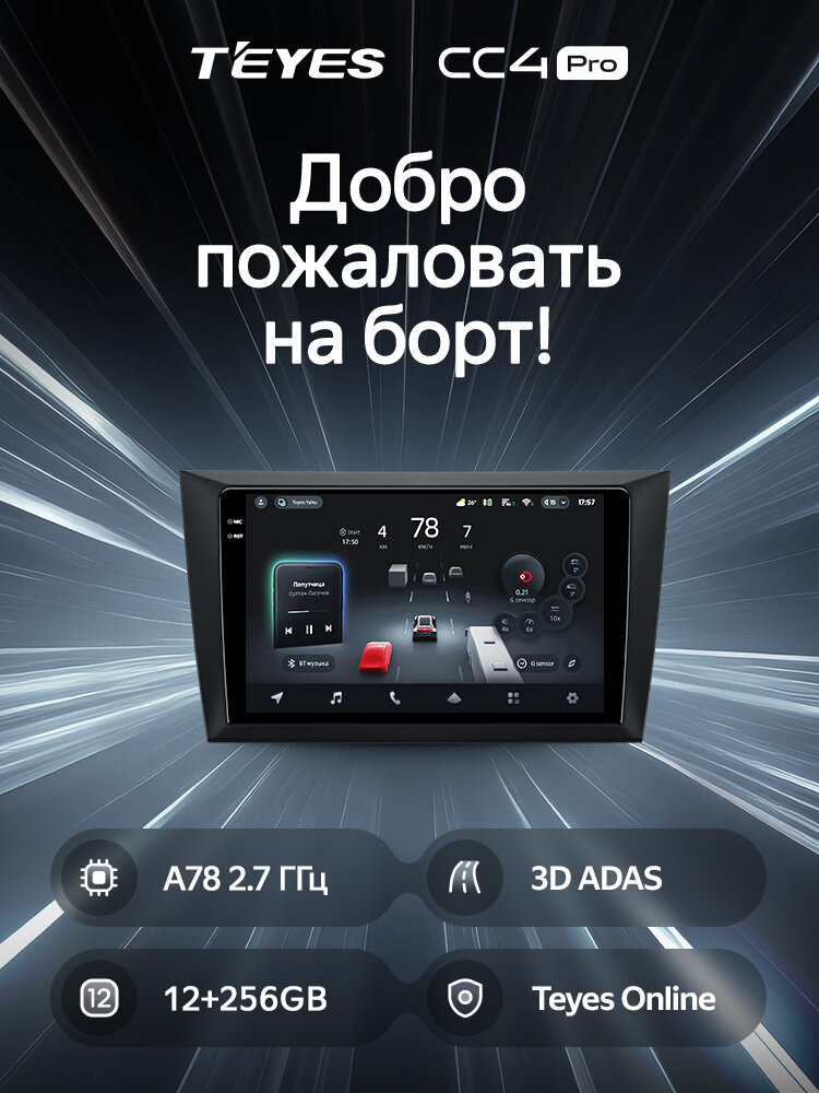 Магнитола TEYES CC4Pro 12/256 ГБ For Фольксваген Гольф Mk6 For Volkswagen Golf 6 2008 - 2016