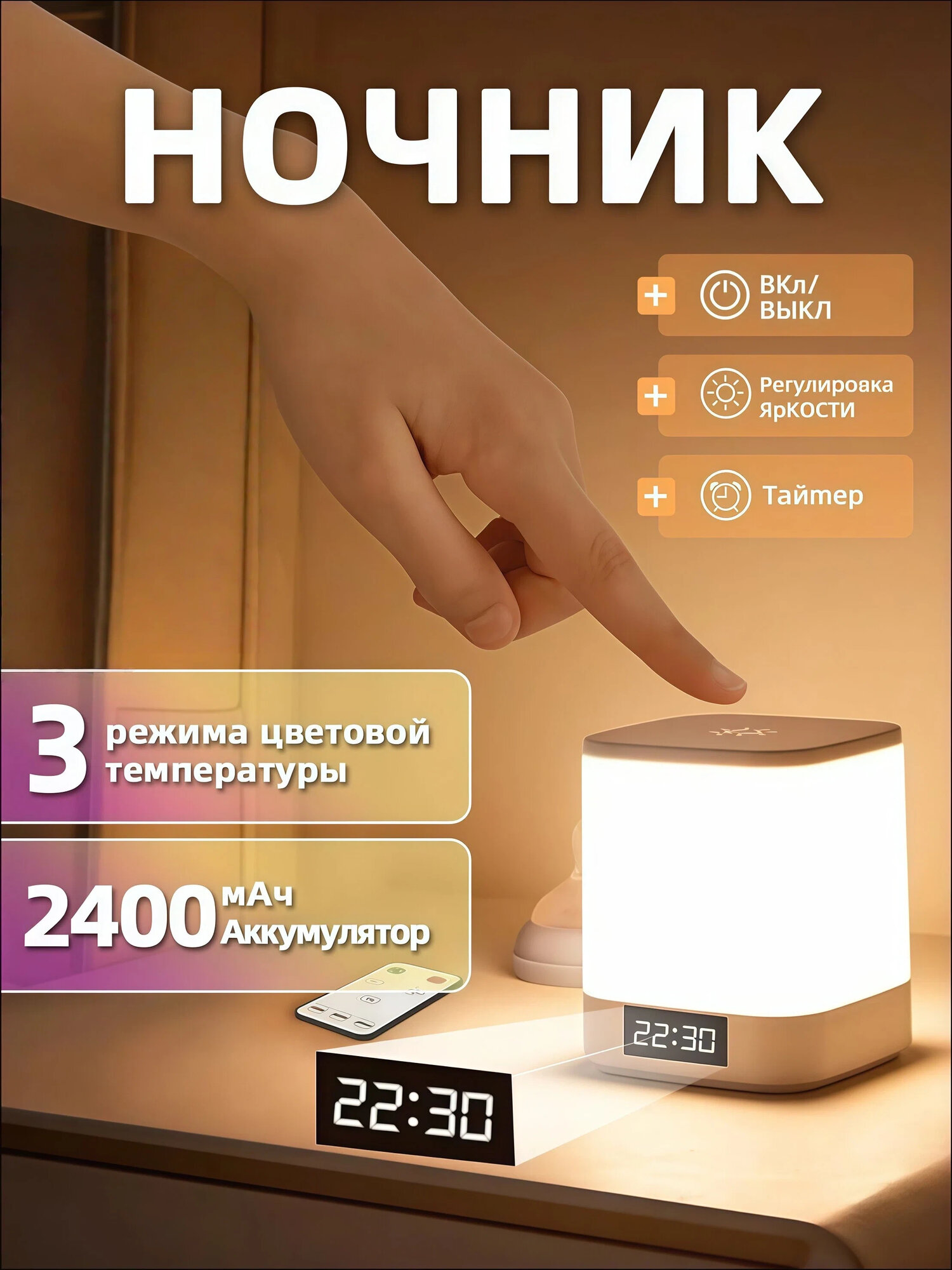Ночник светильник настольный для дома в спальню на аккумуляторе. Лампа для мальчиков и девочек для сна.