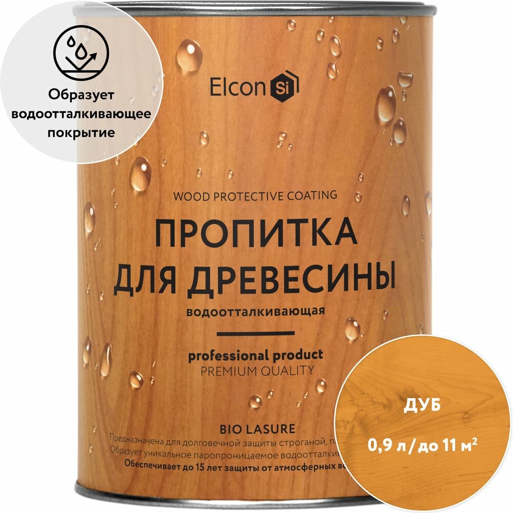 Водоотталкивающая пропитка Elcon Bio Lasure для защиты дерева до 15 лет, антисептик (дуб; 0.9 л) 00-00461938