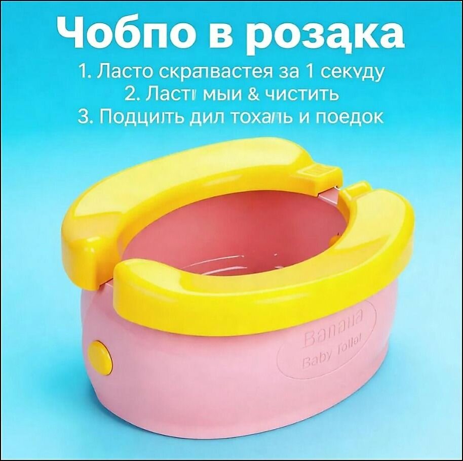 Складной горшок детский дорожный / Маленький переносной горшок для путешествий