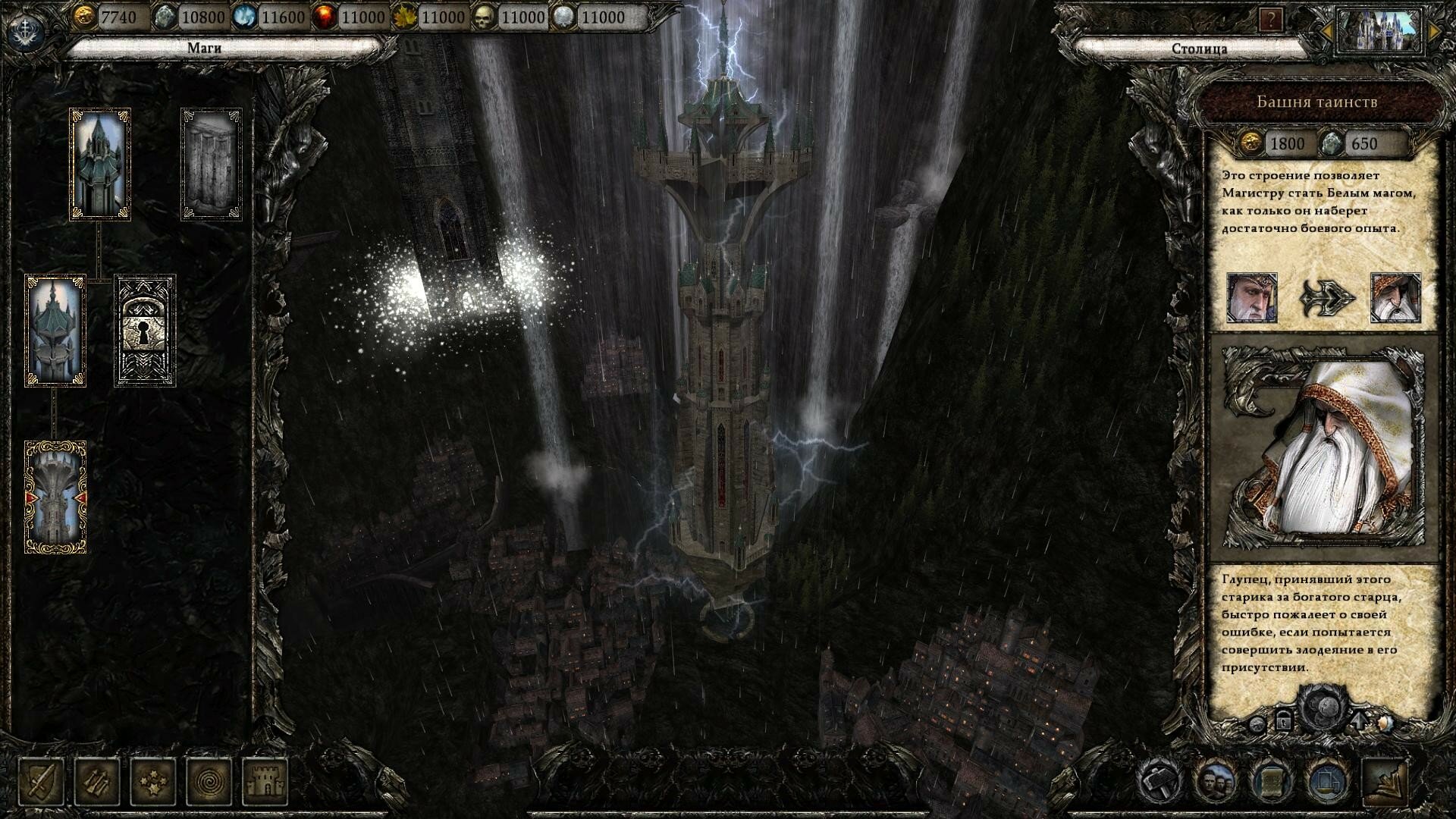 Disciples III Gold Edition, Все страны — фото 1