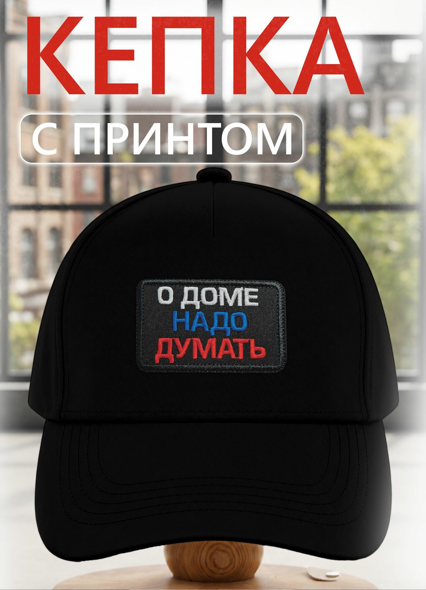 Бейсболка Весна-лето 2026 для мальчиков