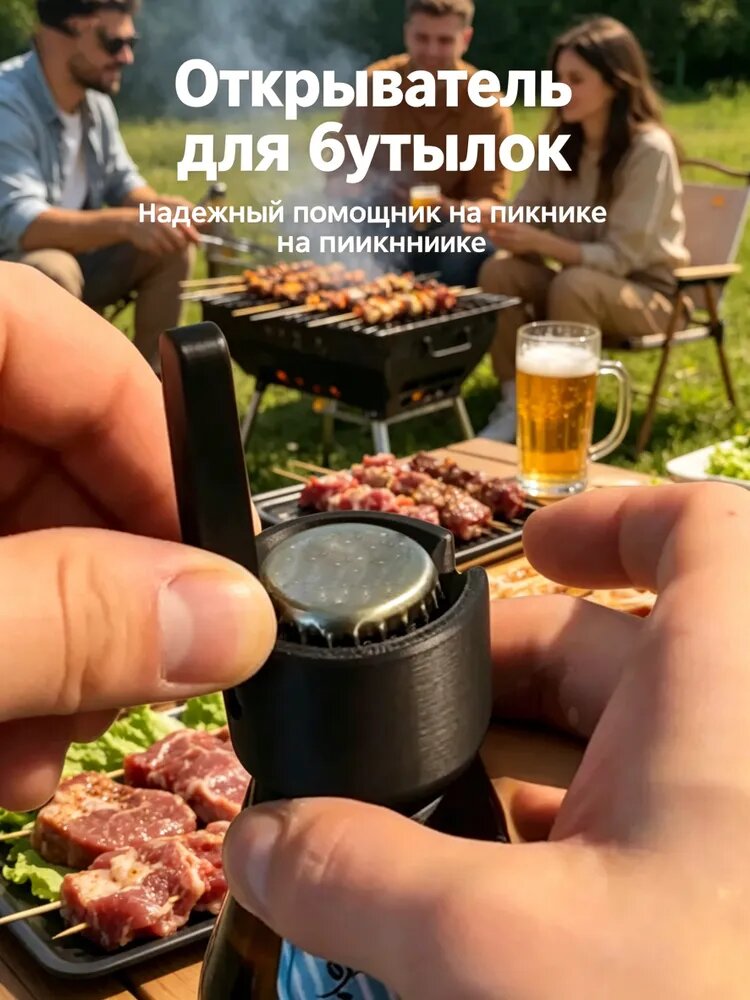 Открывалка, 8.2 см, 1 шт — фото 1