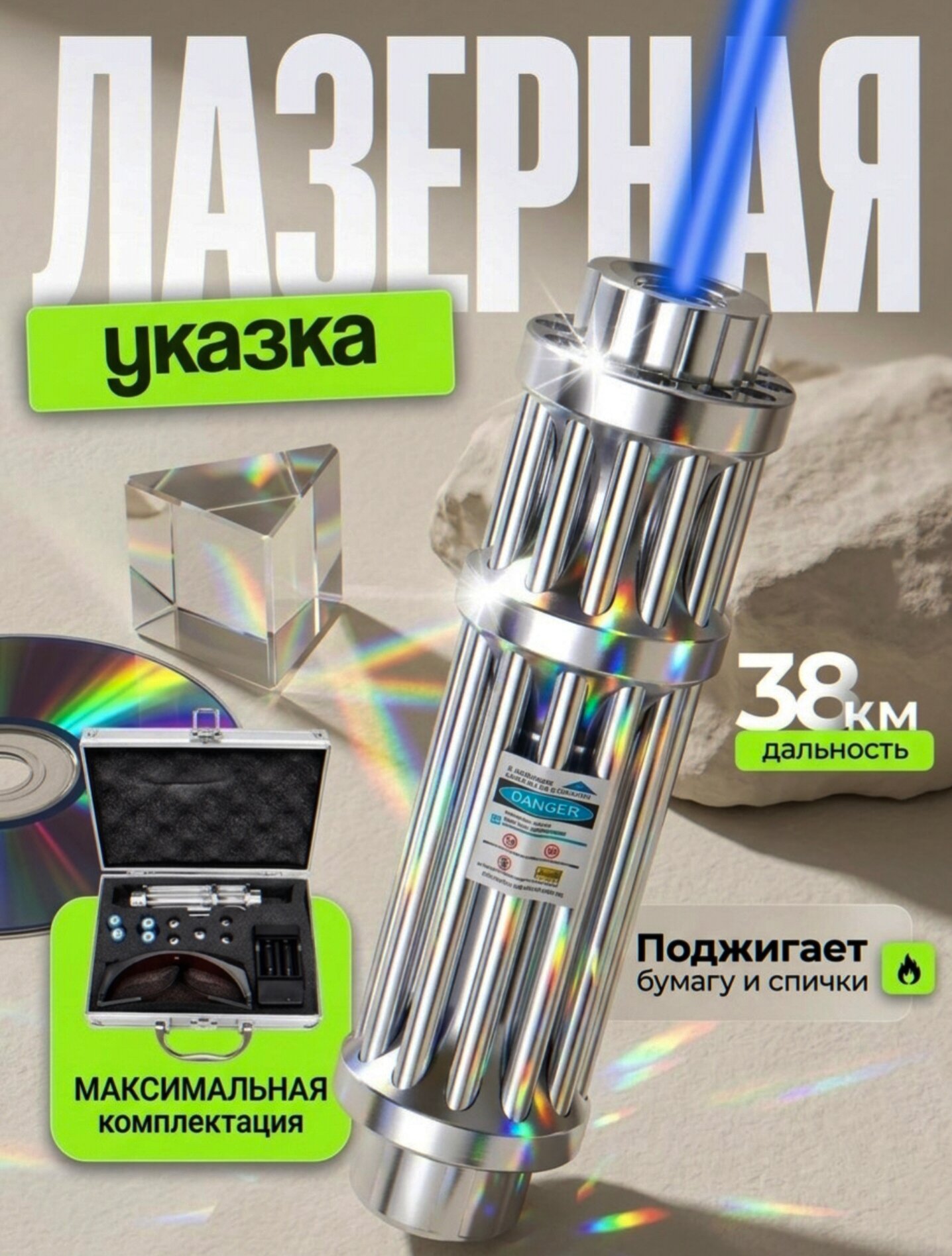 Лазерная указка Меч Джедая 50000mW самая мощная 38 км