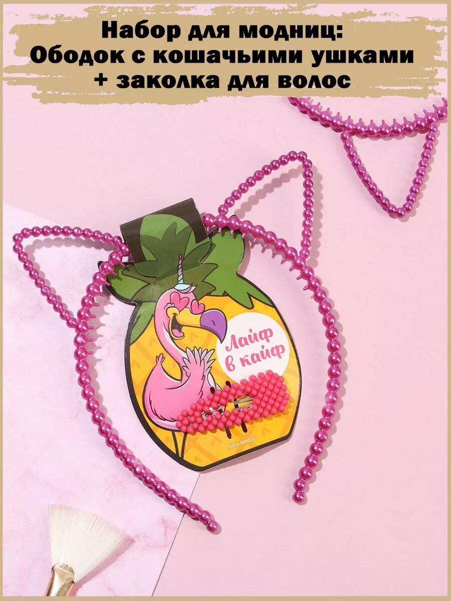 Ободок с ушками и зубчиками и заколка для волос
