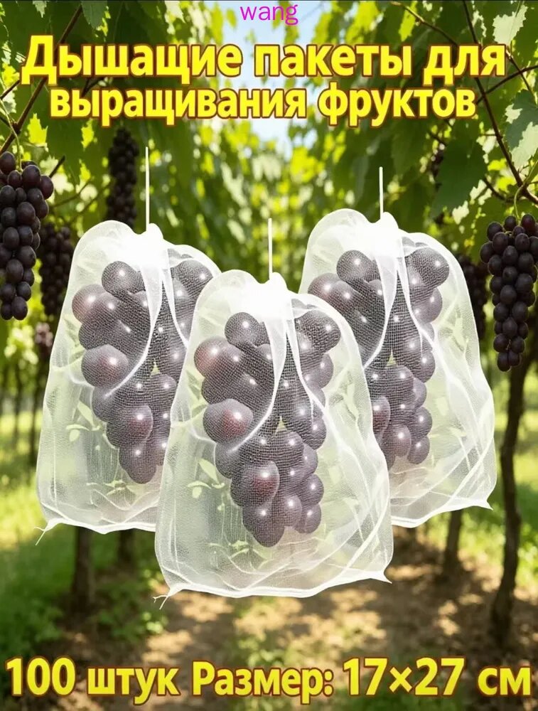 Мешки садовые,100шт