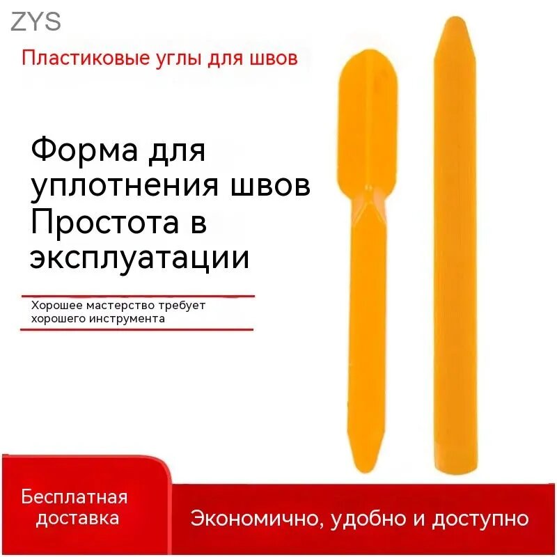 Пластиковый уголок для затирки швов, внутренний и внешний угол