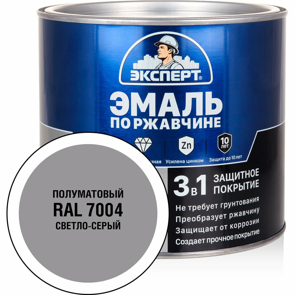 Эмаль по ржавчине Эксперт 28261
