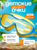 Очки для плавания