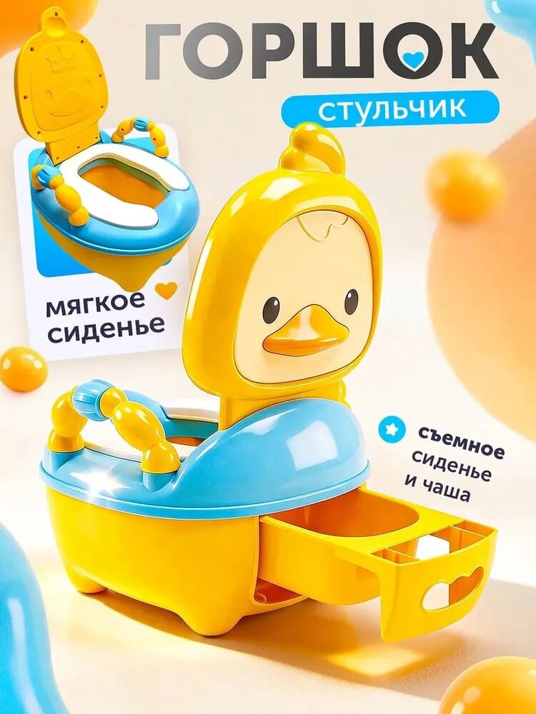 Горшок детский для мальчика и девочки складной дорожный