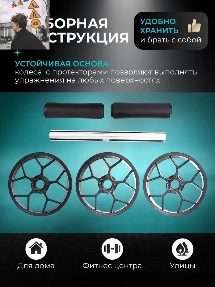 Ролик для пресса — фото 1