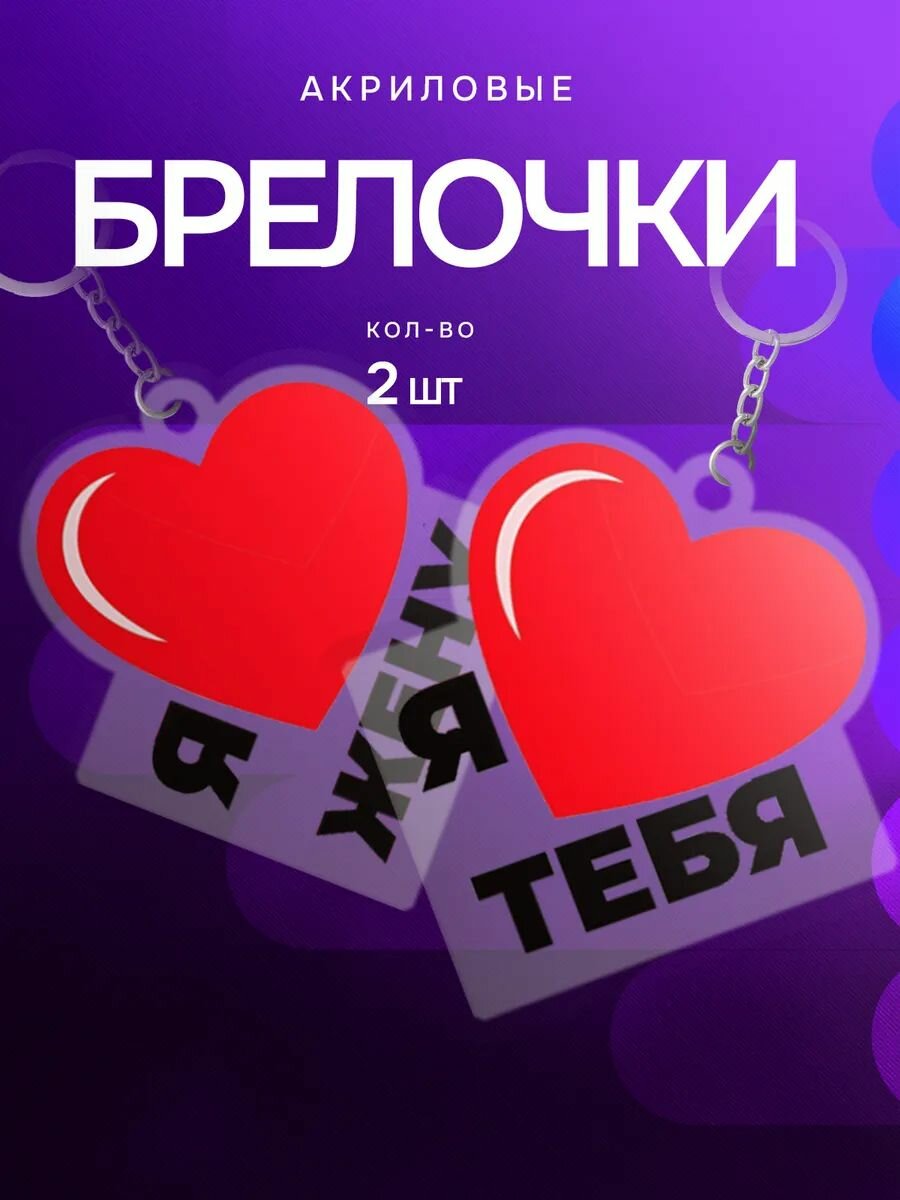 Брелок StickFlow