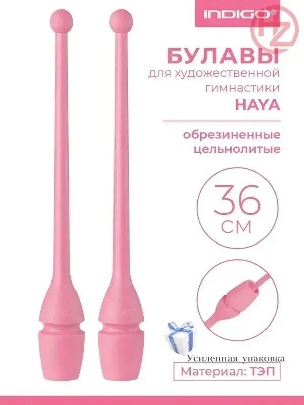 Булава для гимнастики