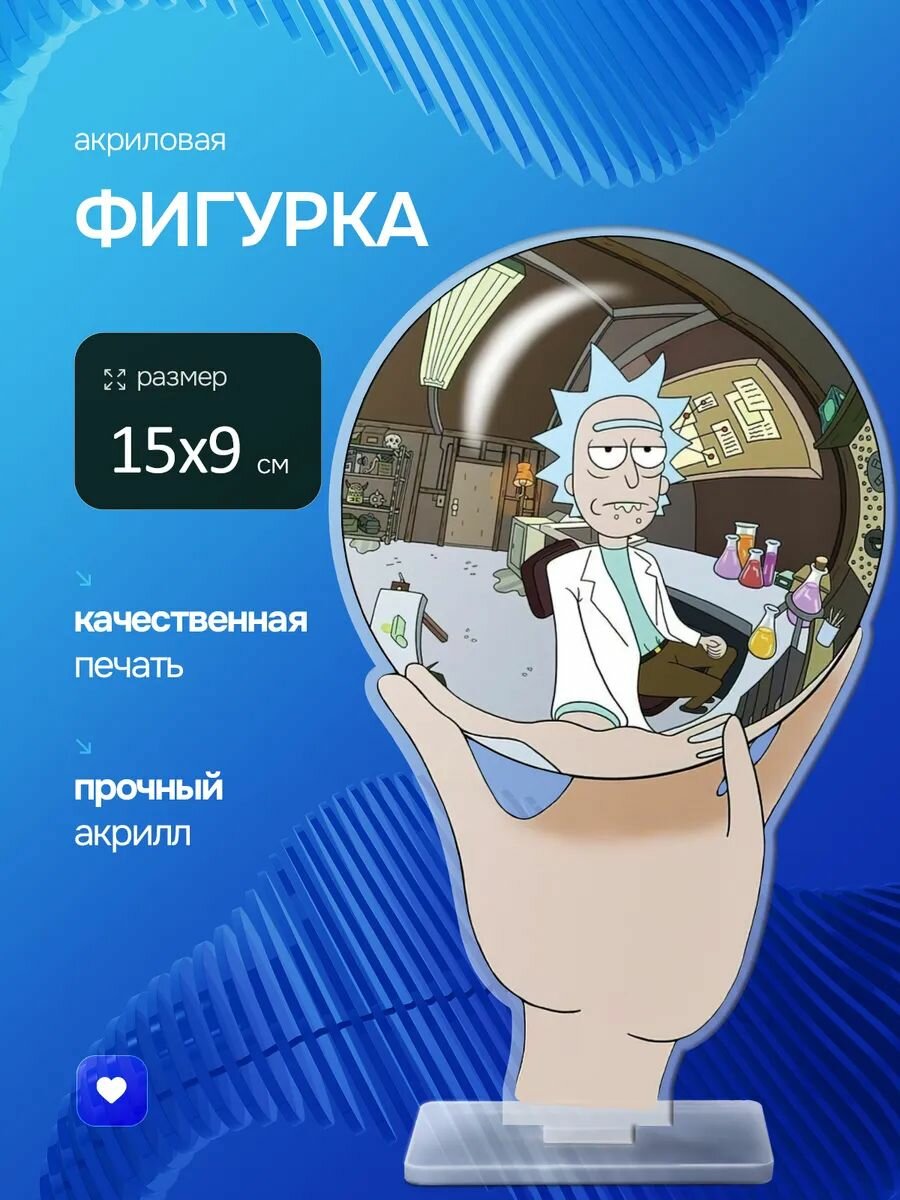 Акриловая фигурка Рик