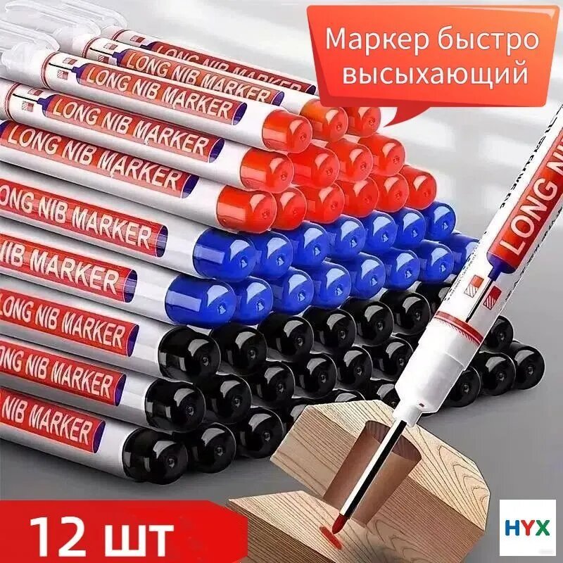 Масляные маркеры для блокнотов, промышленного класса, толщиной 1.5мм, набор из 12 штук