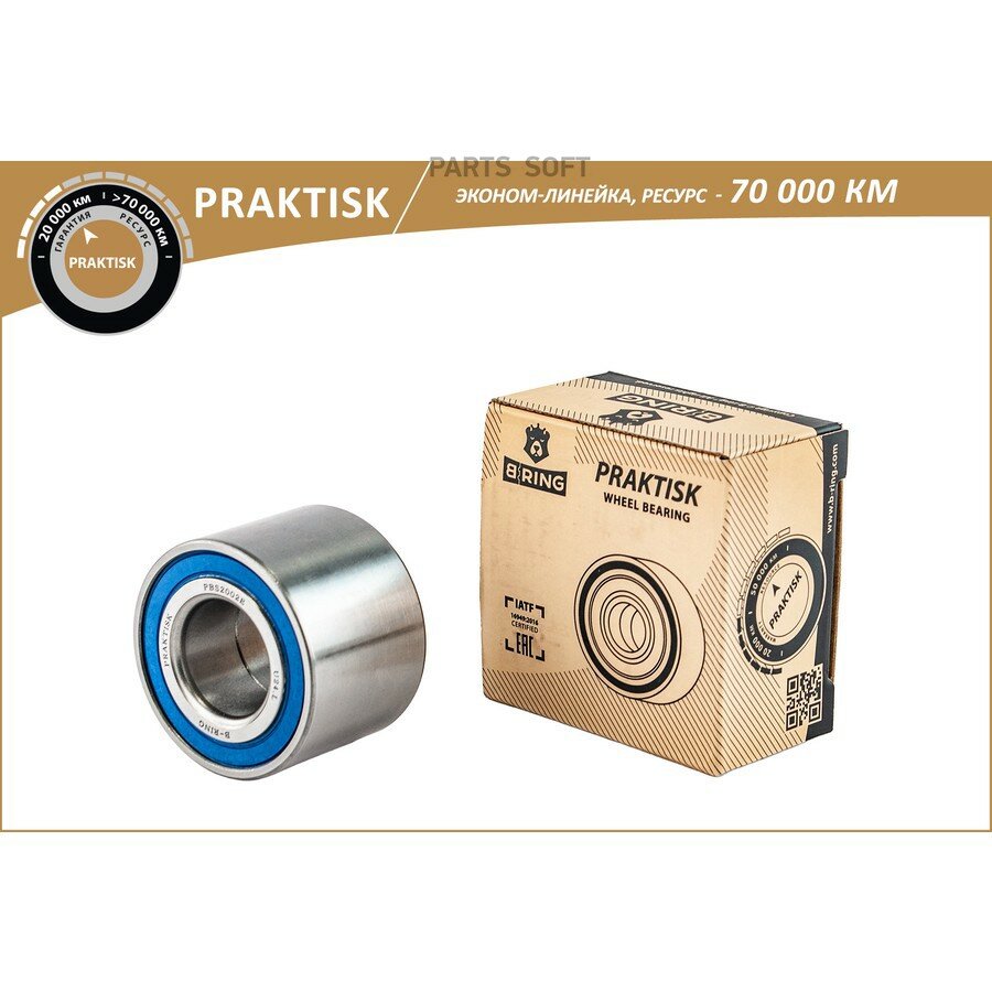 BRING PBS2002E Подшипник ступицы RENAULT Logan (04-) (задн.) [шарик. 25x52x37] () B-RING PRAKTISK (эконом)